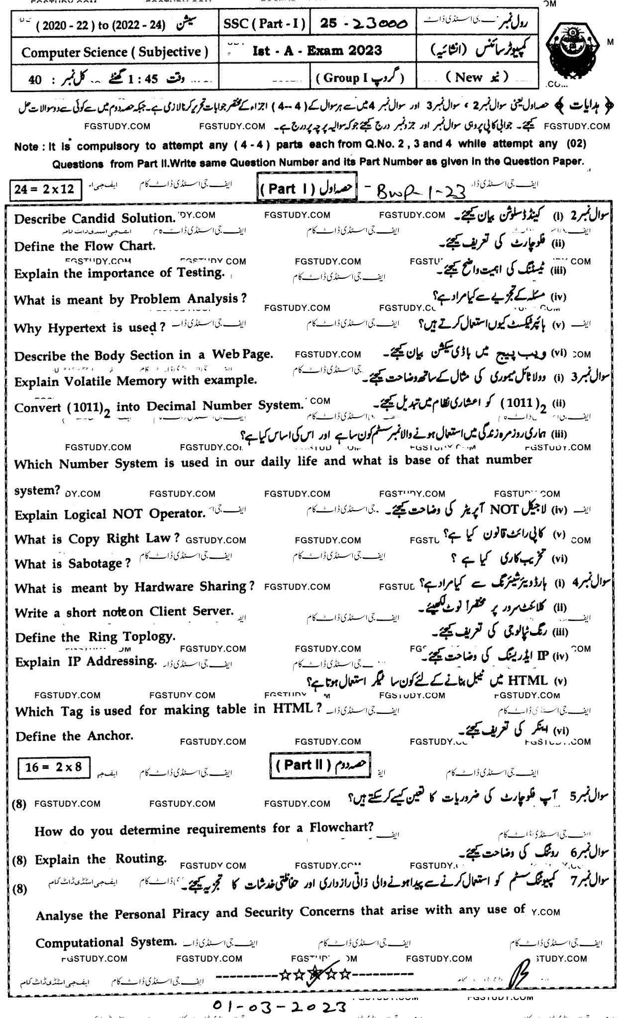 9th Class Computer Science Past Paper 2023 – Bahawalpur Board ...