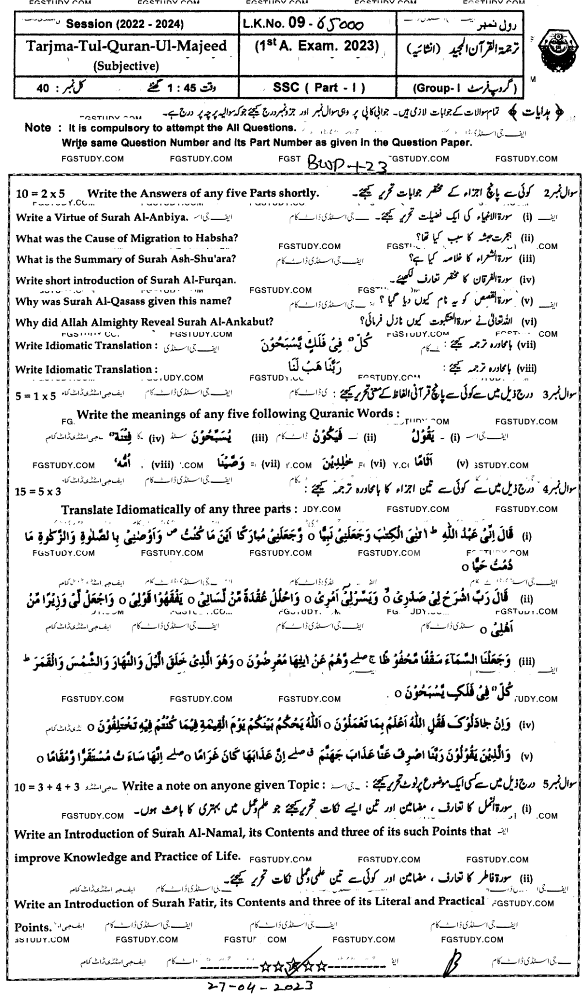 9th Class Tarjama Tul Quran Past Paper 2023 – Bahawalpur Board ...