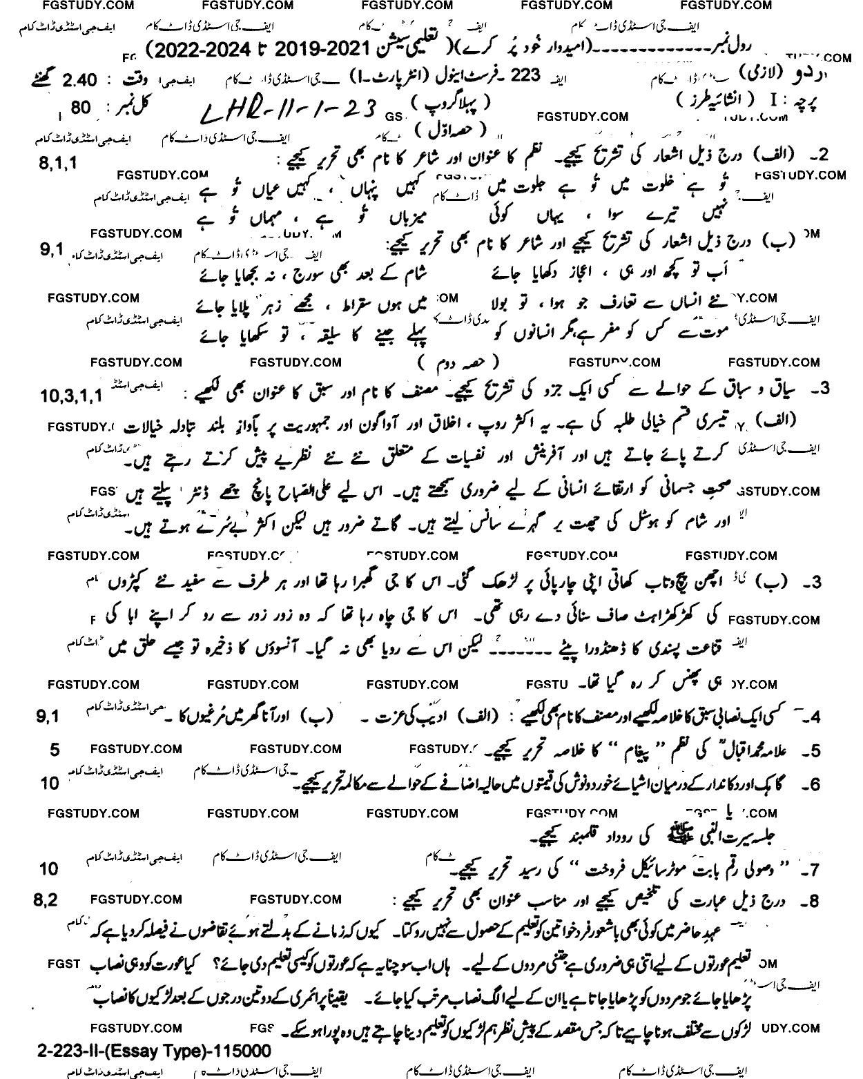 11th Class Urdu Past Paper 2023 – Lahore Board - educationpro