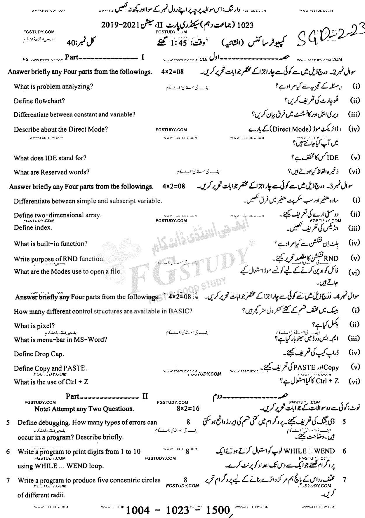 10th Class Computer Science Past Paper 2023–Sargodha Board - educationpro