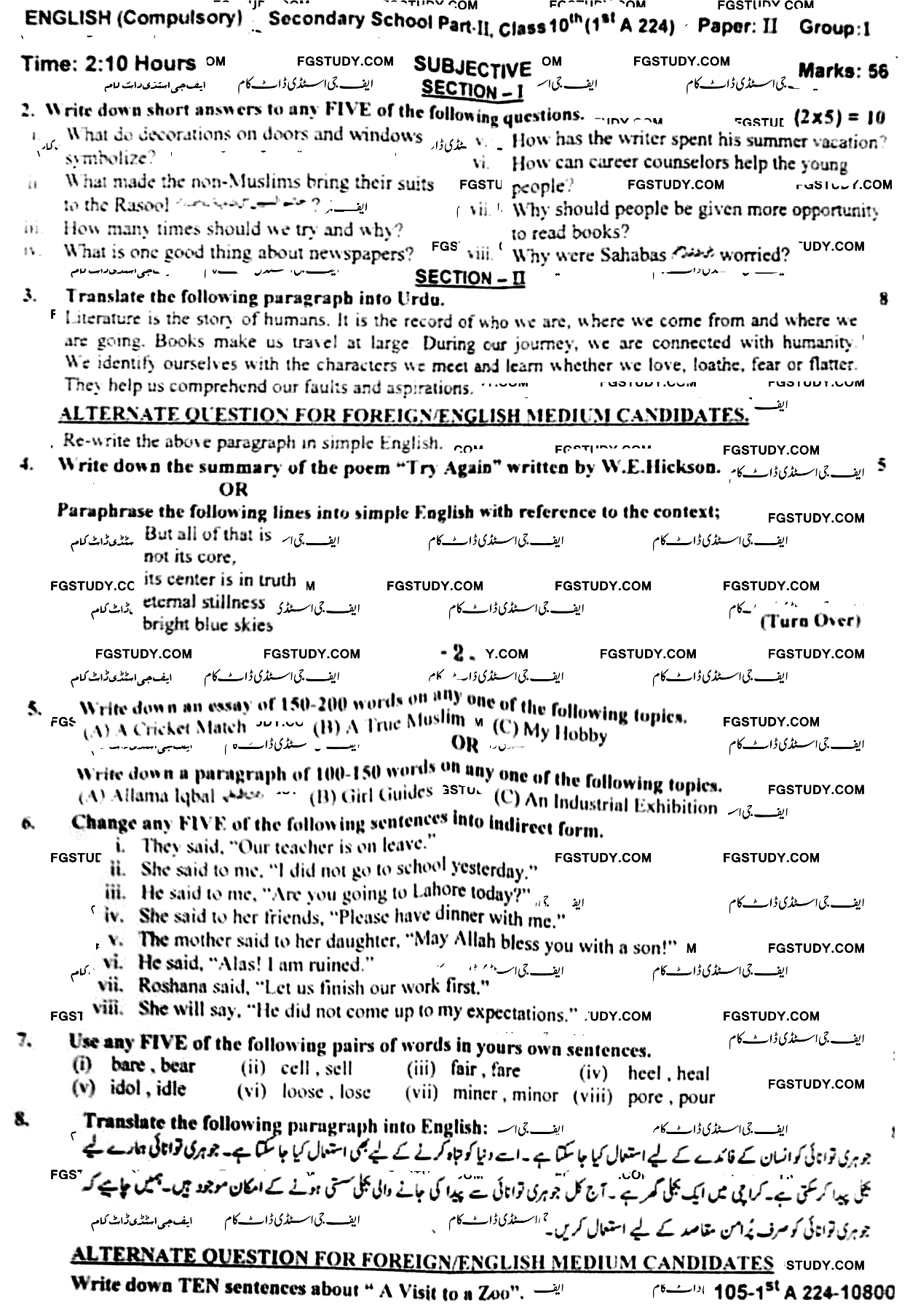 10th Class English Past Paper 2023–Gujranwala Board - educationpro