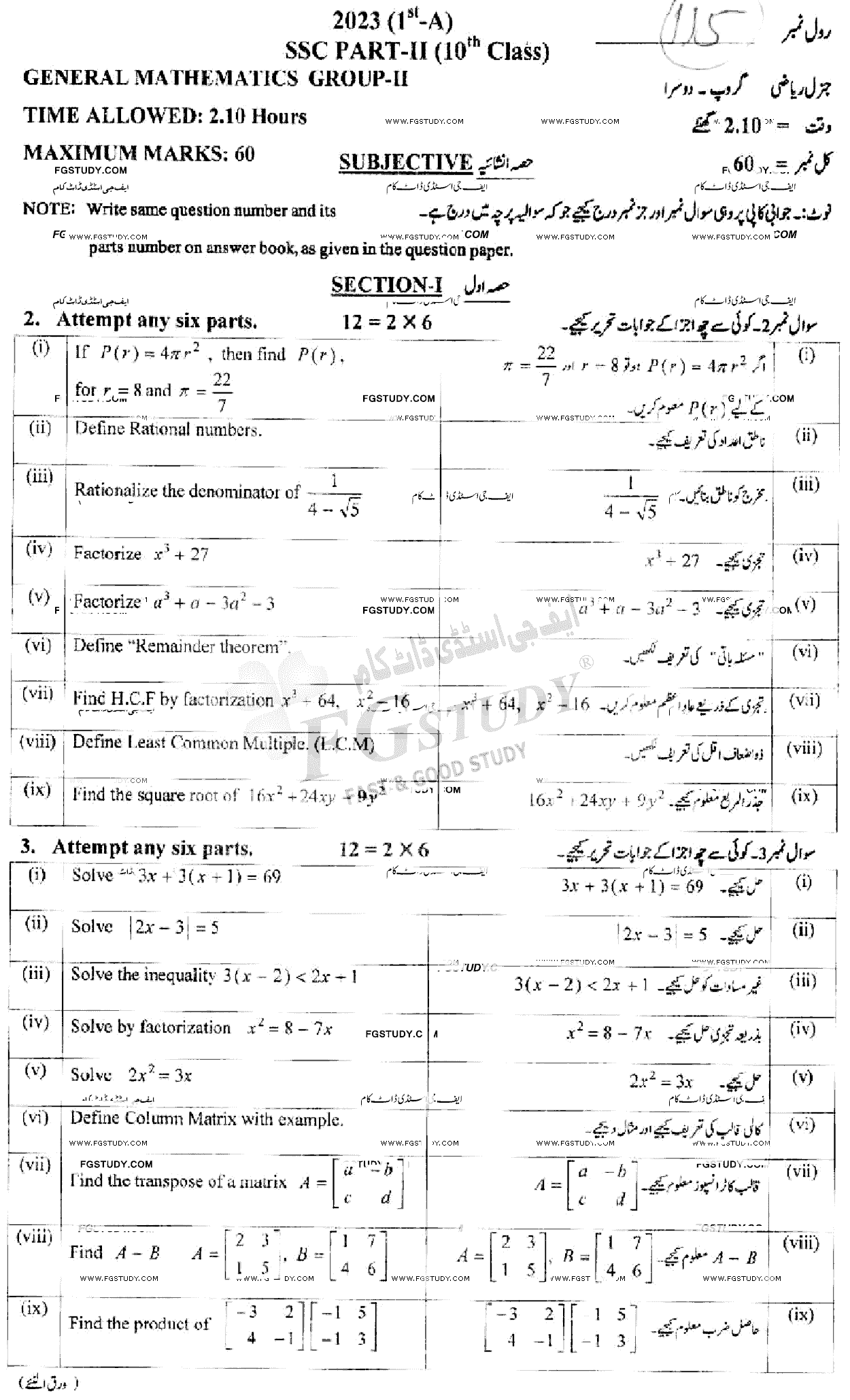 10th Class General Mathematics Past Paper 2023–Multan Board - educationpro