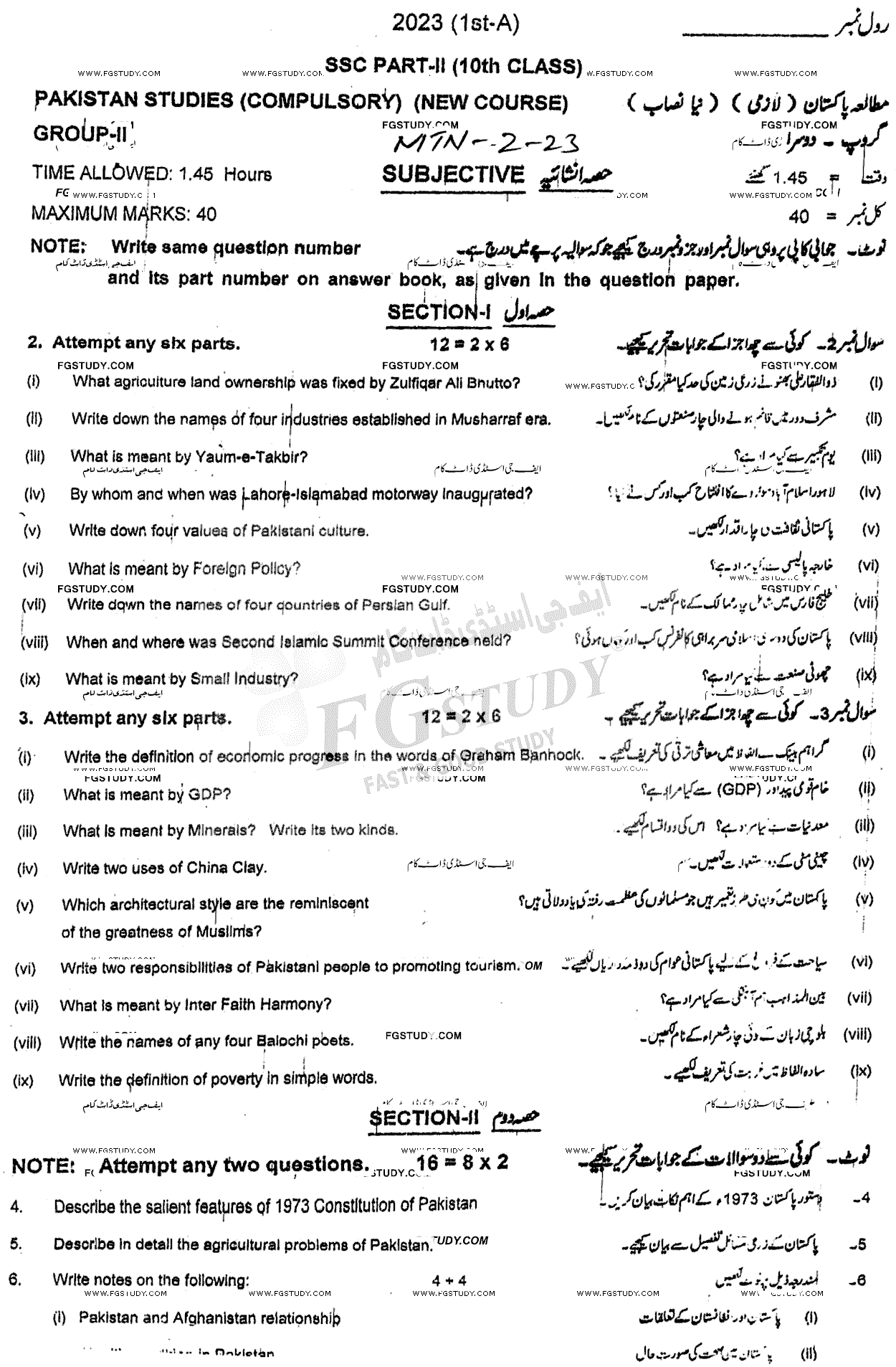 10th Class Pak Study Past Paper 2023–Multan Board - educationpro