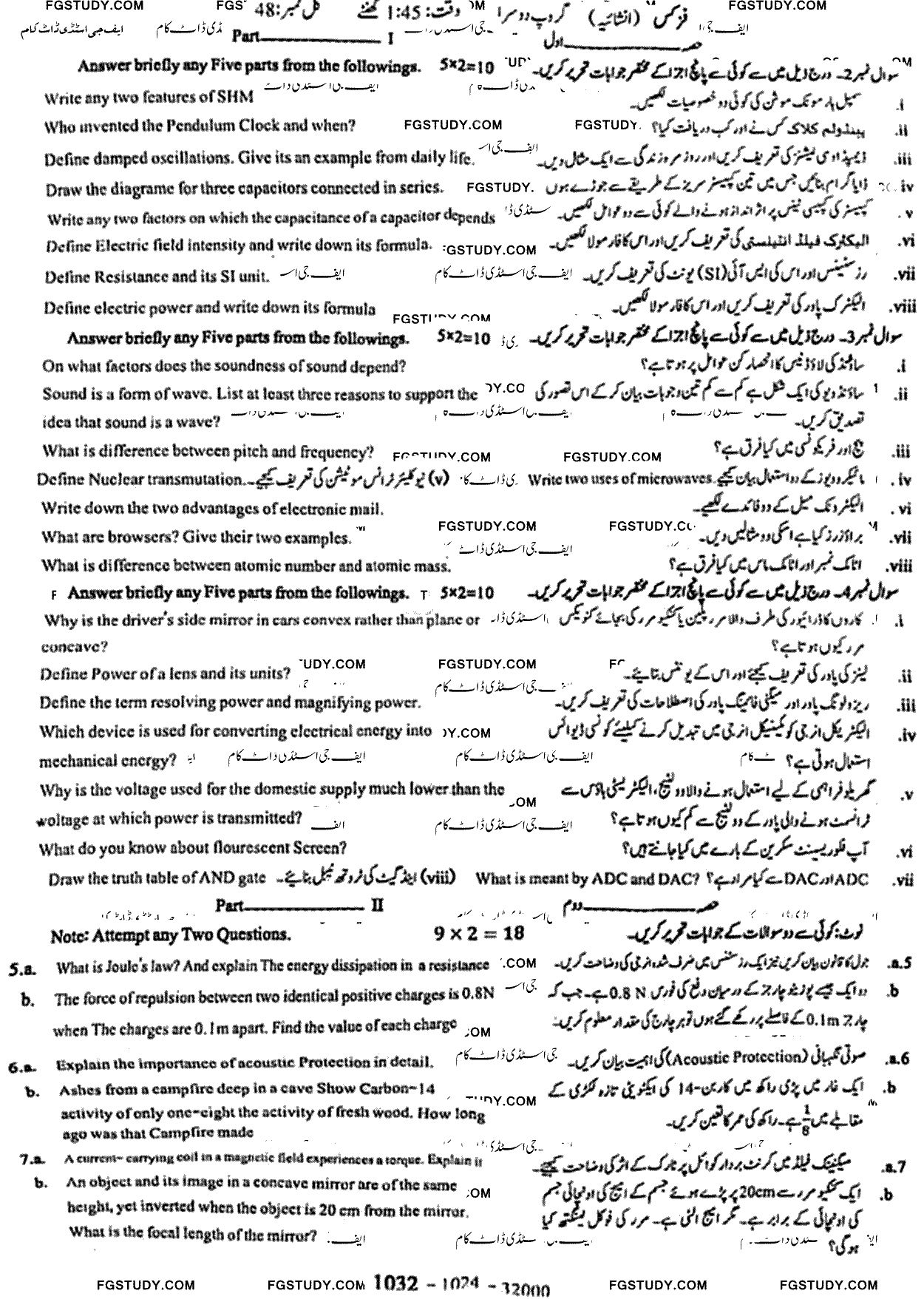 10th Class Physics Past Paper 2023–Sargodha Board - educationpro