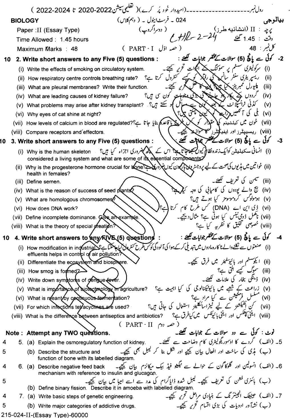 10th Class Biology Past Paper 2024 – Lahore Board - educationpro